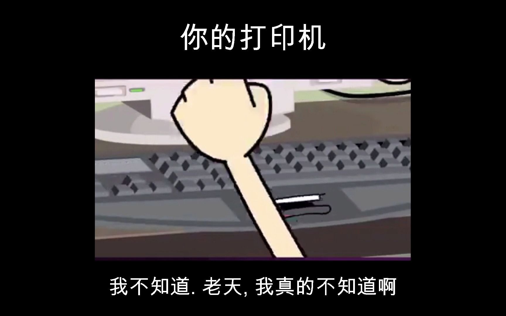 使用打印机时,你是否也有这样的经历(电脑cpu是怎么和其他部件交流...