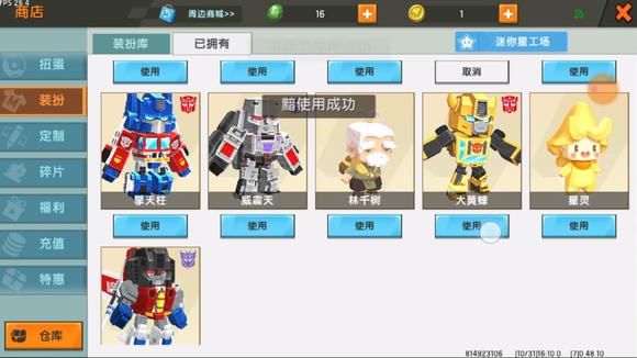 我想用这个迷你世界华为账号换一个香肠派对账号,私信