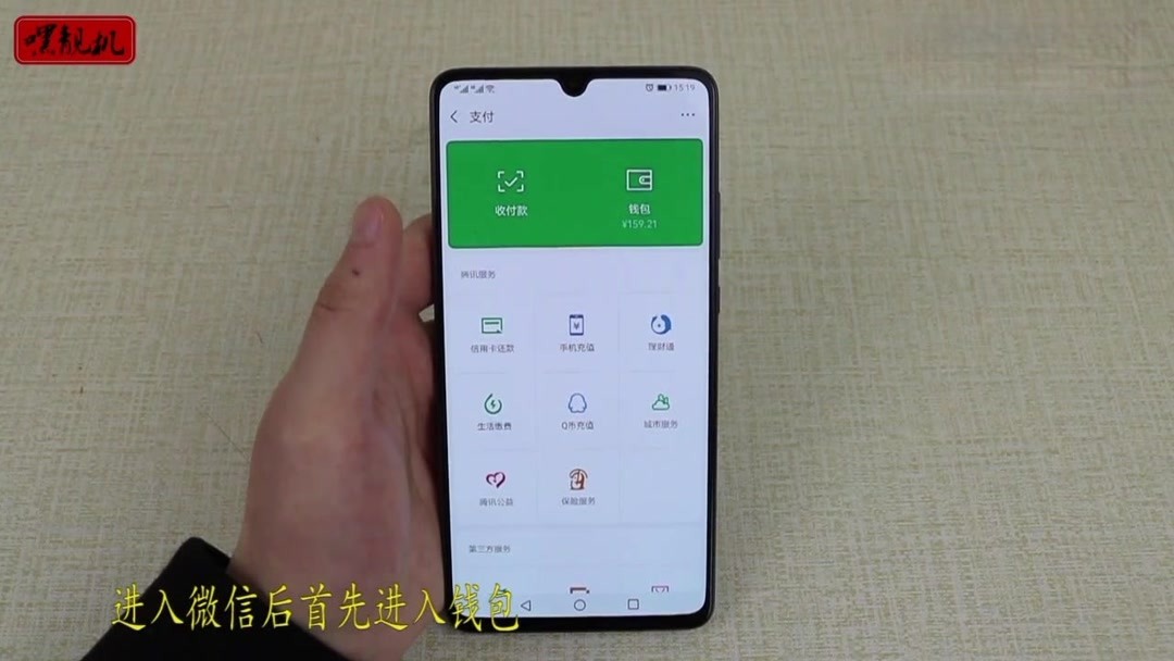 打开微信这个功能,钱包零钱立即被隐藏起来,微信新功能,很实用