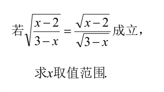 八年级数学,二次根式经典考题,基础题不细心也会丢分