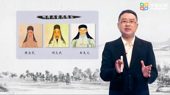 3.2中国传统文化的历史发展进程(发展定型期)(下)