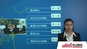 教师资格证面试-中小学试讲答辩(1)