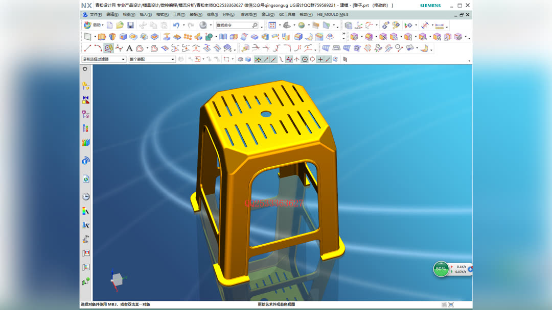 UG产品设计 凳子设计 青松设计网