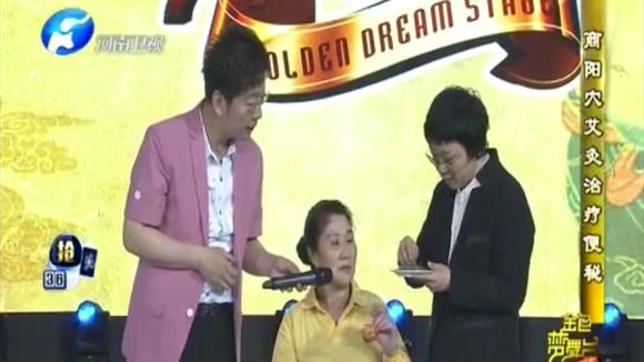 金色梦舞台:便秘怎么治?教你用揿针轻松治,医生演示你快收好