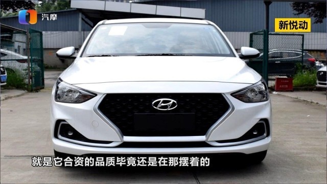 现代新悦动性价比如何?