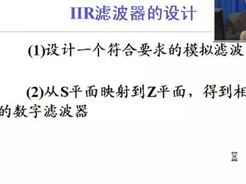 数字信号处理视频教程23