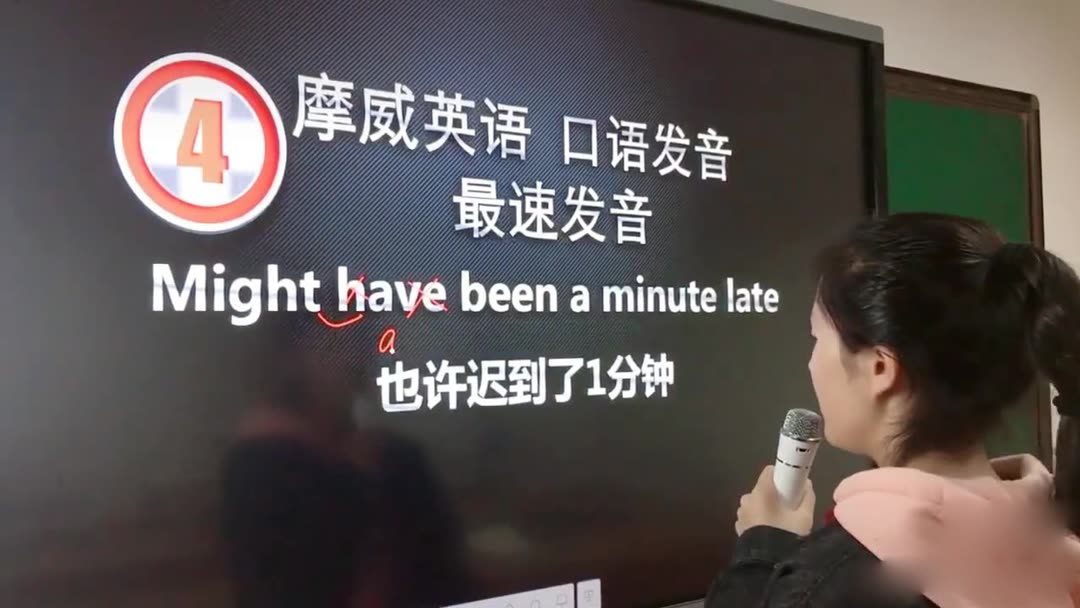 口语最速发音Might have been a minute late #英语谁不会
