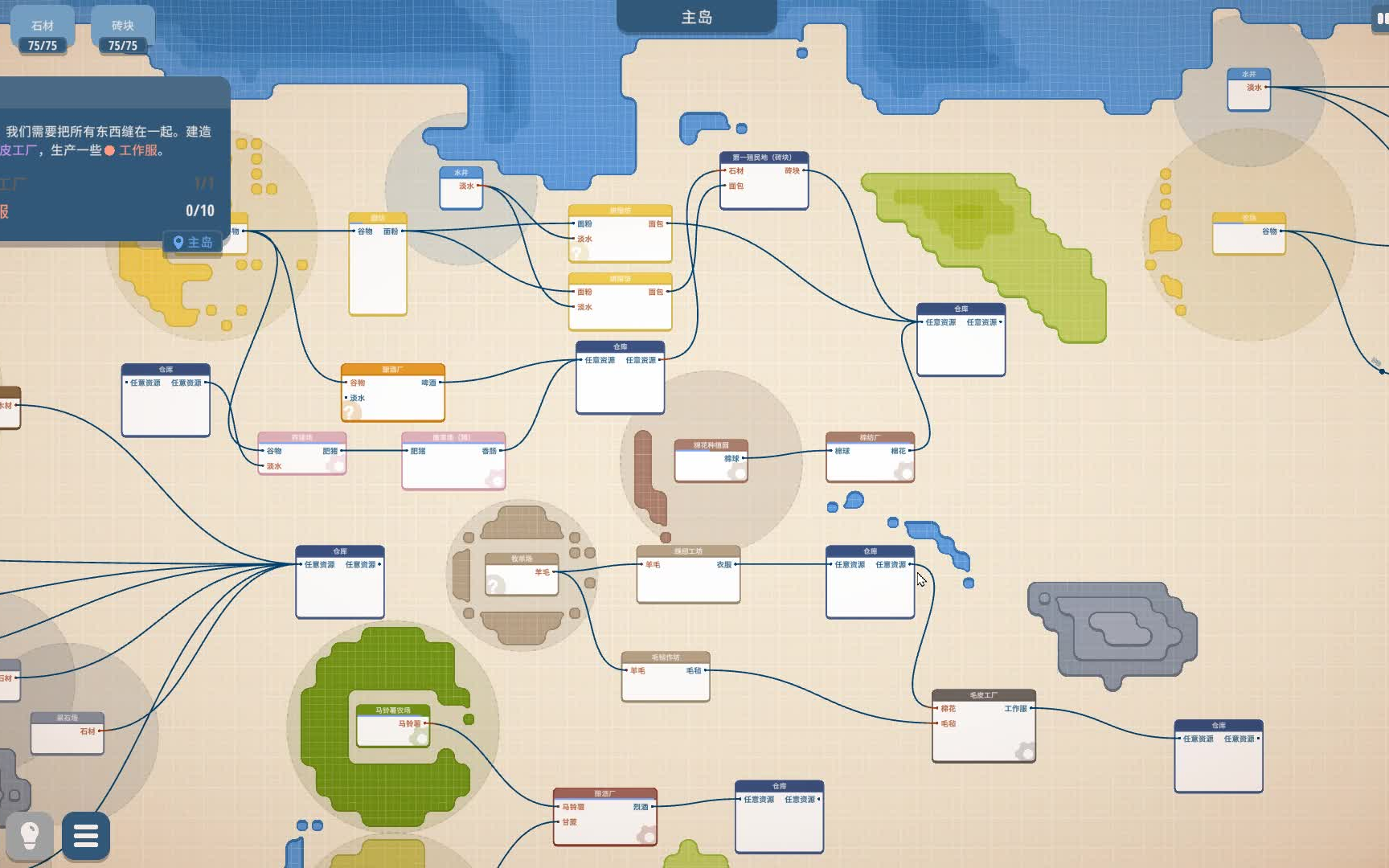 【爽游】规 划 大 师