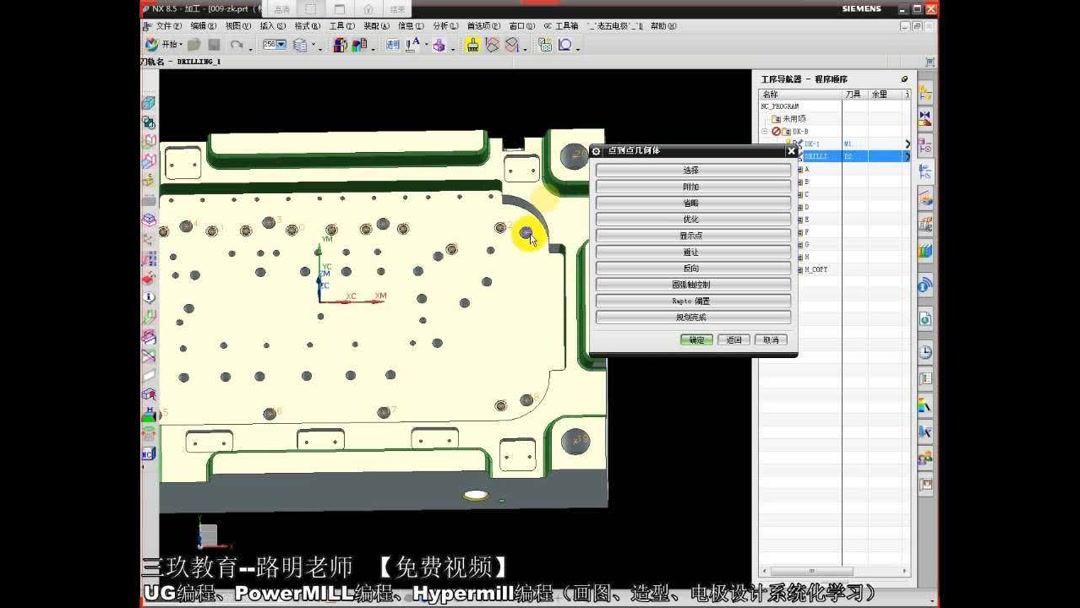 UG编程第十七节UG编程钻孔之优化抬刀