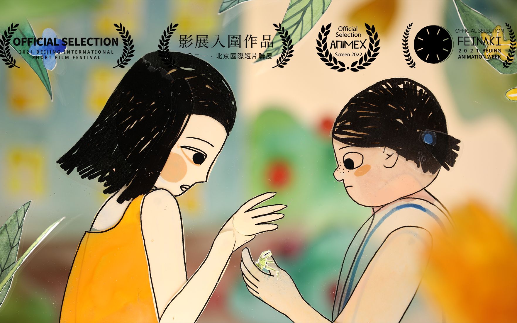 动画《我的左脸更衰老一点》