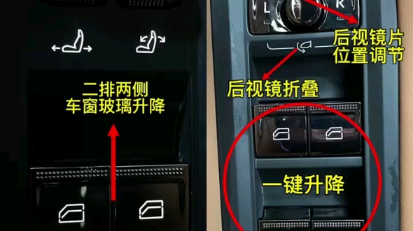 领克09全车按键集合来啦~