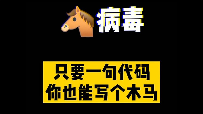 只用一句话,就能写个木马,黑客是如何入侵网站并挂黑页的?