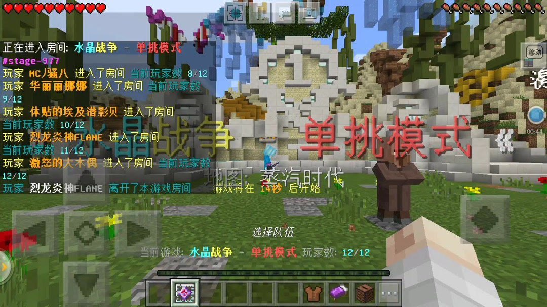 我的世界水晶战争我真的太天真了