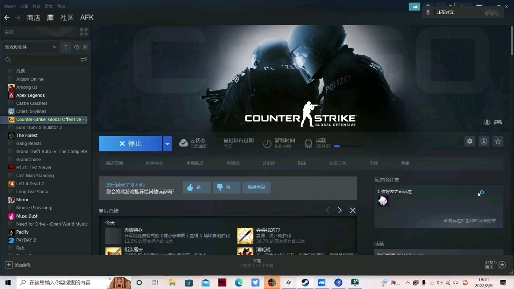 解决正在连接csgo,拒绝蓝条条