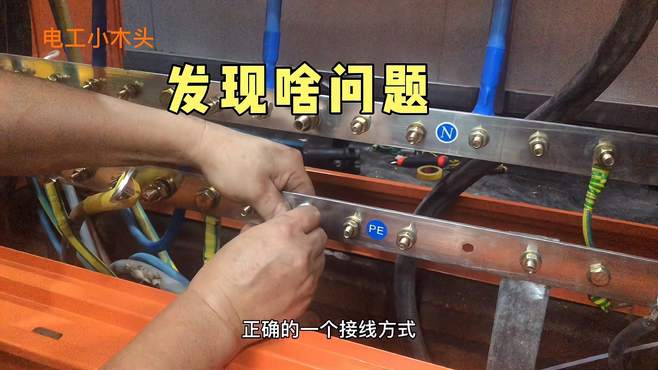 五根电线到底怎么接,一不小心老电工接错了,地线接到零排了