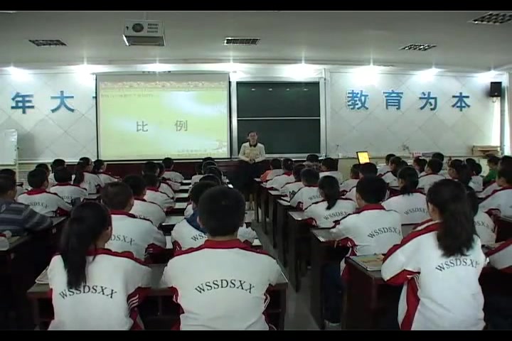 【获奖】小学数学公开课《比例的基本性质》-党老师优质课公开课...