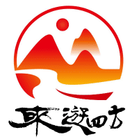 来游四方 
