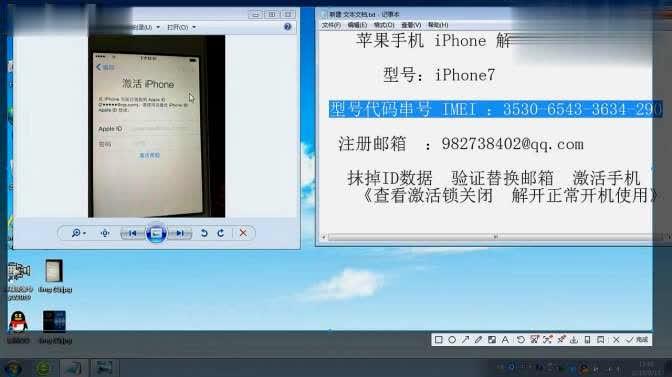 如何解锁苹果手机ID密码激活锁