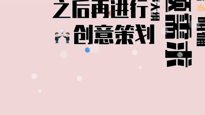 想制作动画视频?动画制作流程简介_做mg动画制作软件