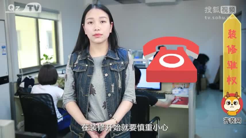 如何避免装修合同中出现问题!