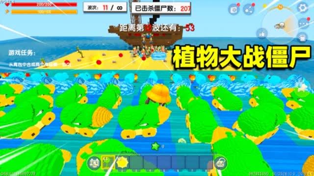 迷你世界:植物大战僵尸!把植物种到僵尸家里,僵尸没出门就狗带
