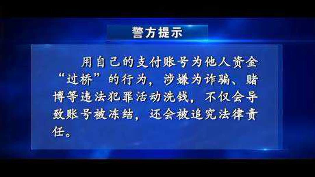 反电信网络诈骗系列微视频11:被拒绝的理由