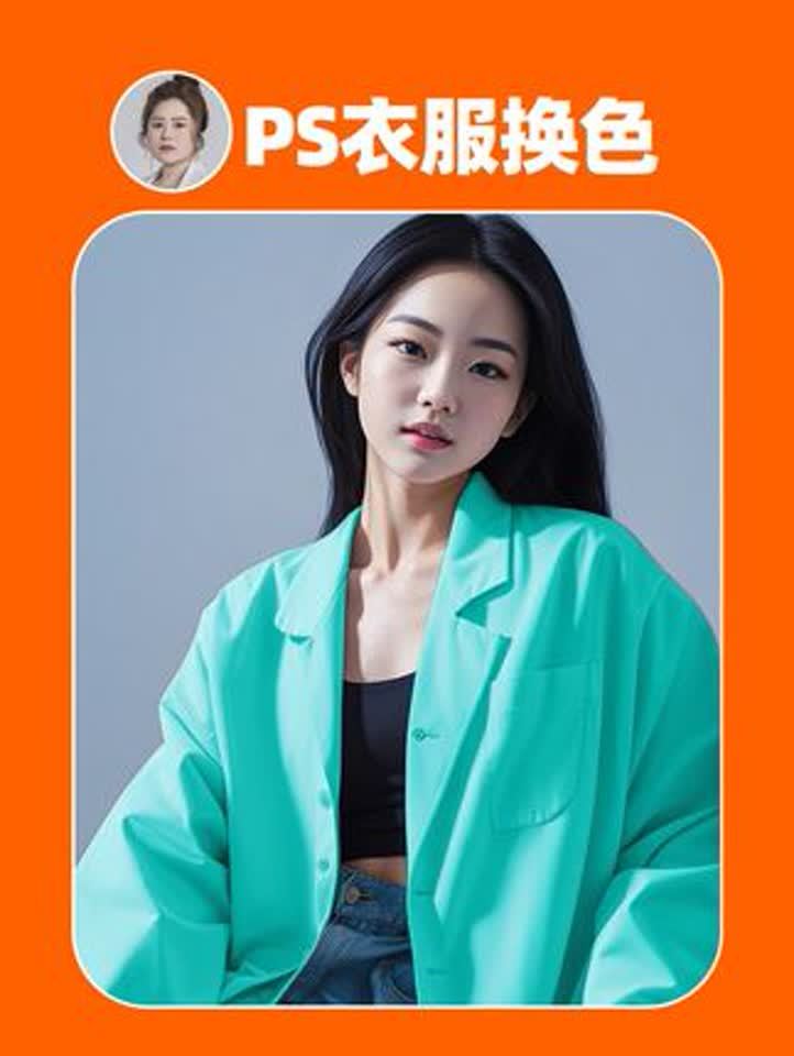 学会调色·PS就会了90%-详细文字步骤在评论区已备好~-#ps #ps...