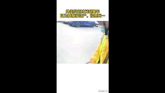 正能量:豪车配豪爽,外表凶悍,内心善良,没想到你是这样的人!