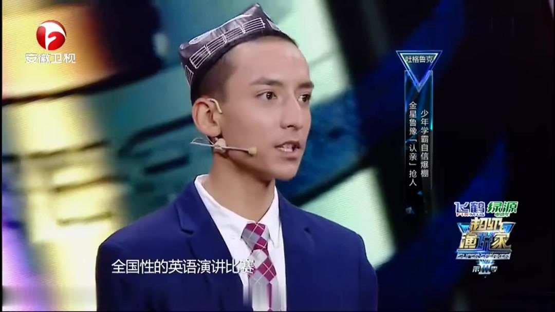 15岁的少年用英文介绍家乡,令导师赞赏不已丨超级演说家