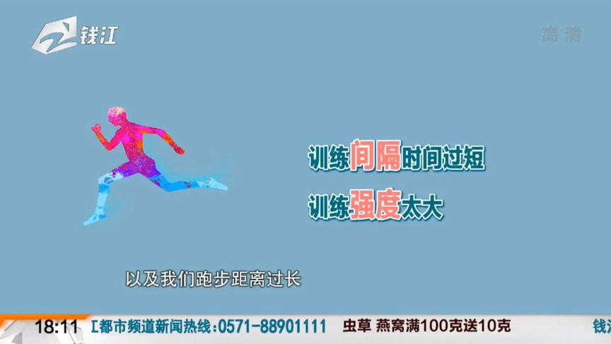 浙江大二院医生建议:参加杭马注意训练强度 避免运动损伤