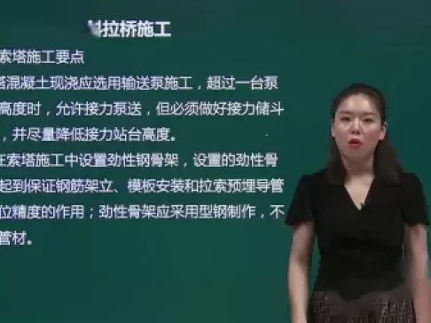 28.桥梁工程-大跨径桥梁施工及质量病害★