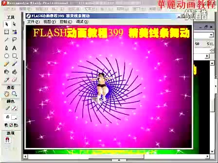 FLASH动画教程398 精彩线条舞动