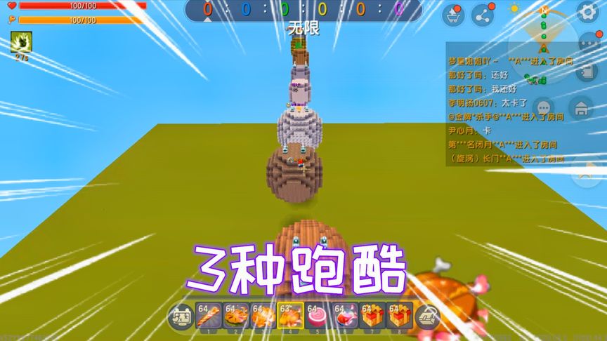 迷你世界:渐变色跑酷加星球跑酷加吸血楼梯,不点重生点通关