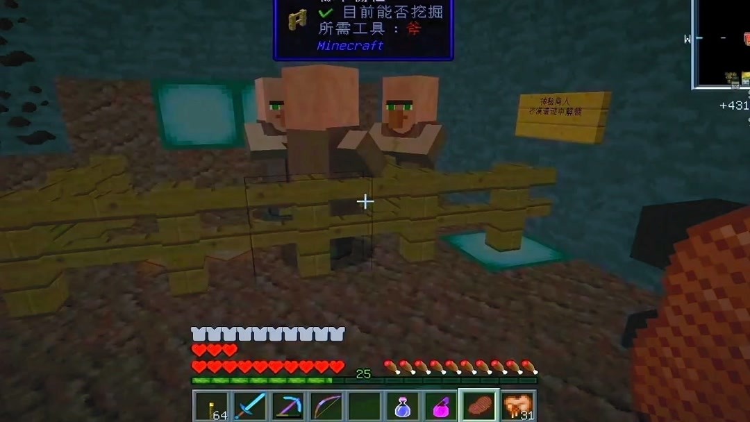 我的世界,怎么把东西藏起来