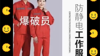 ...手套靴凳梯围栏、接地线棒、雷管箱炸药箱、爆破测振仪爆破存放柜