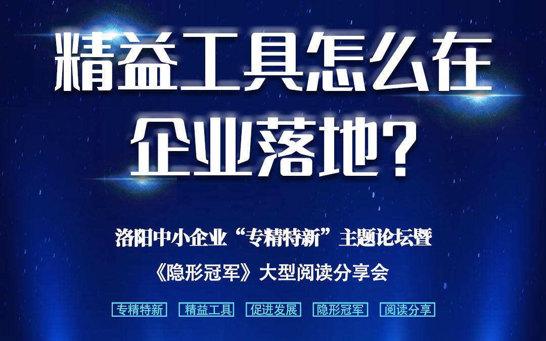 精益工具怎么在企业落地?