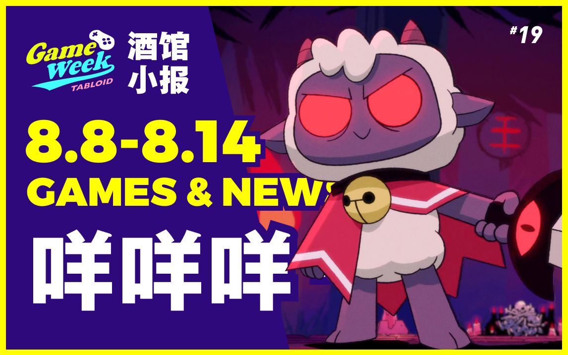 ...Deck将上架港服,「咩咩启示录」、「双点校园」、「漫威蜘蛛侠」