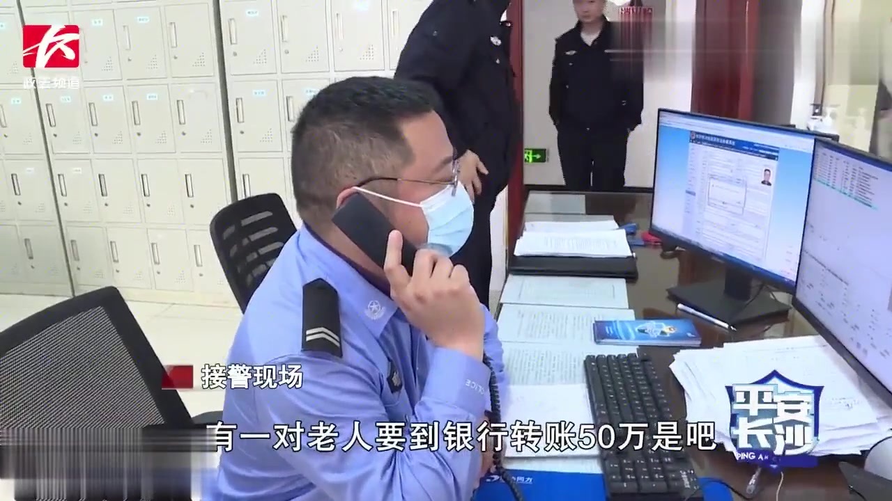 老人受微信好友推荐"投资项目"欲汇款,民警劝阻止付50万