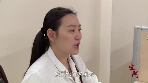 生门 第4集 “生门”也是“死门”