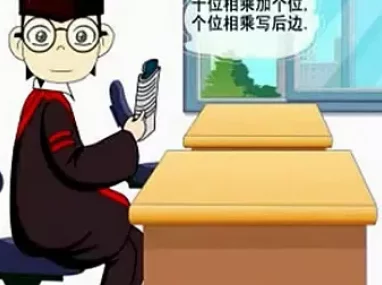 毕节小速算家周根项一分钟速算