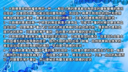 李非博士:北联NK免疫细胞疗法——肠癌早期症状有哪些?