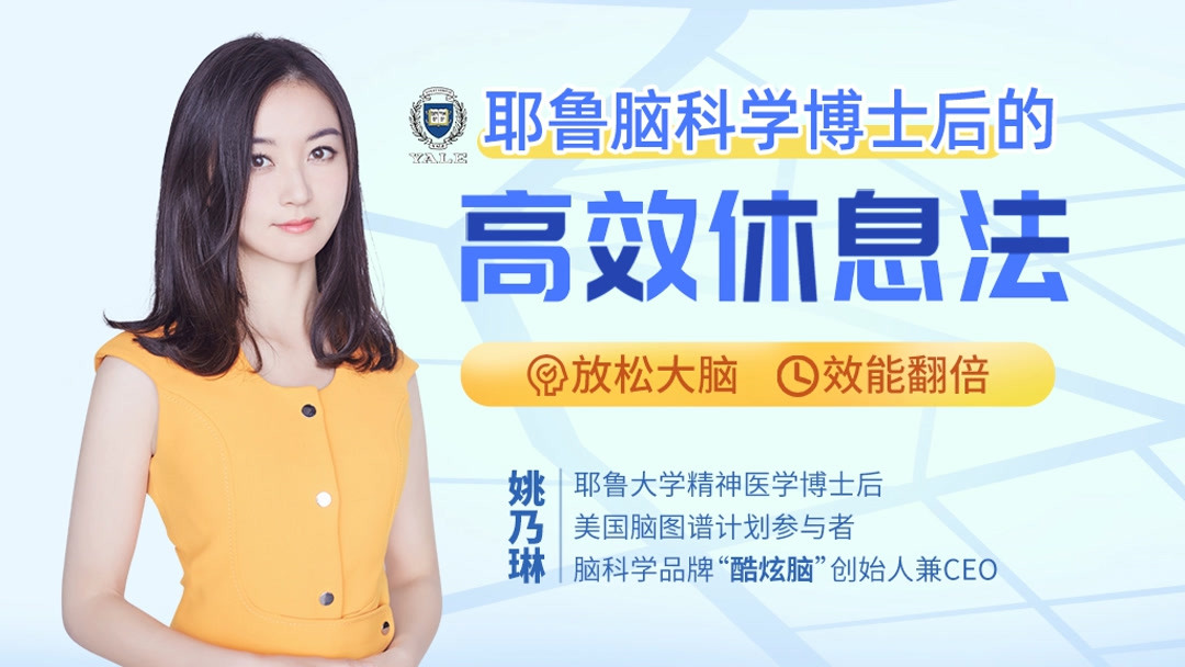 26. 正确解锁午睡:掌握午睡三大法则,时间短也能唤醒脑能量