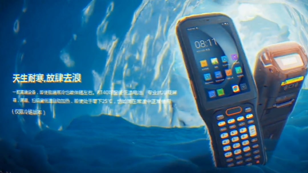 UROVO行业移动应用解决方案供应商 专注于智能数据终端