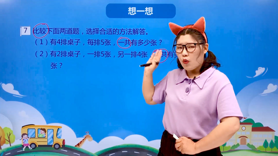 根据四则运算定律,学会用正确的方法解决问题!