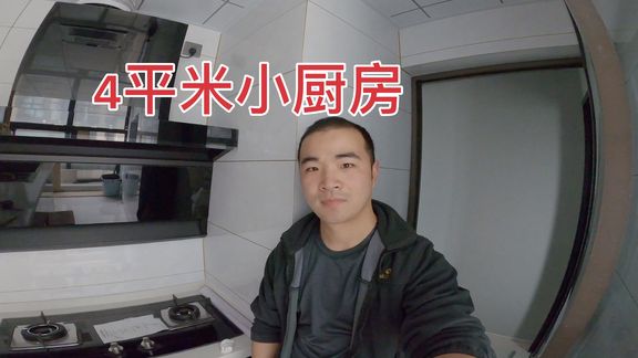 家里小厨房装修好了,虽然只有4平米,麻雀虽小五脏俱全!