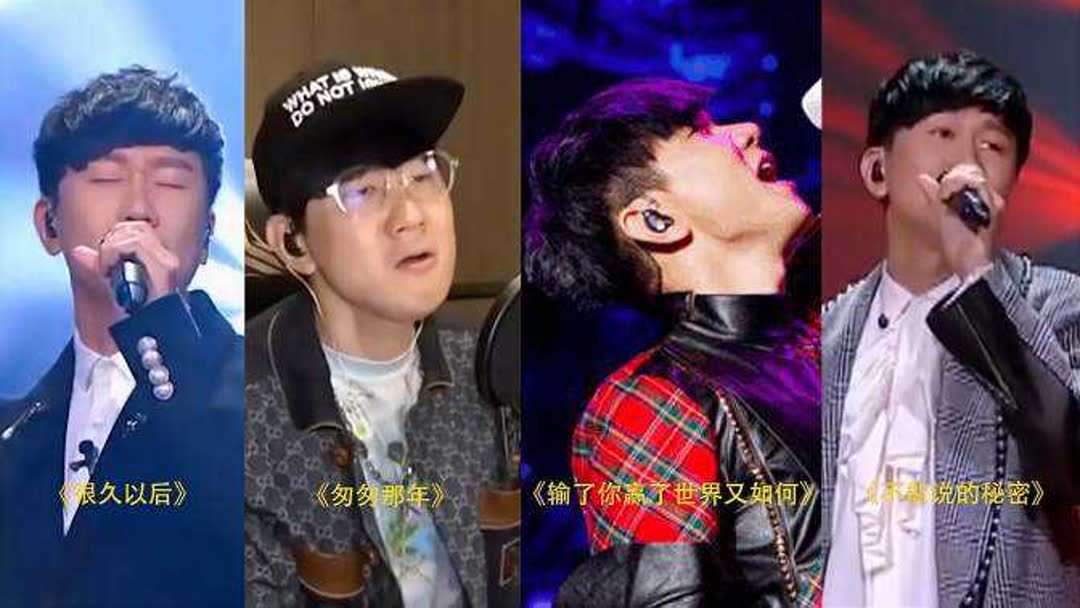 林俊杰翻唱超好听的四首歌,高音依旧的\quot;神\quot;,第一首感动原唱