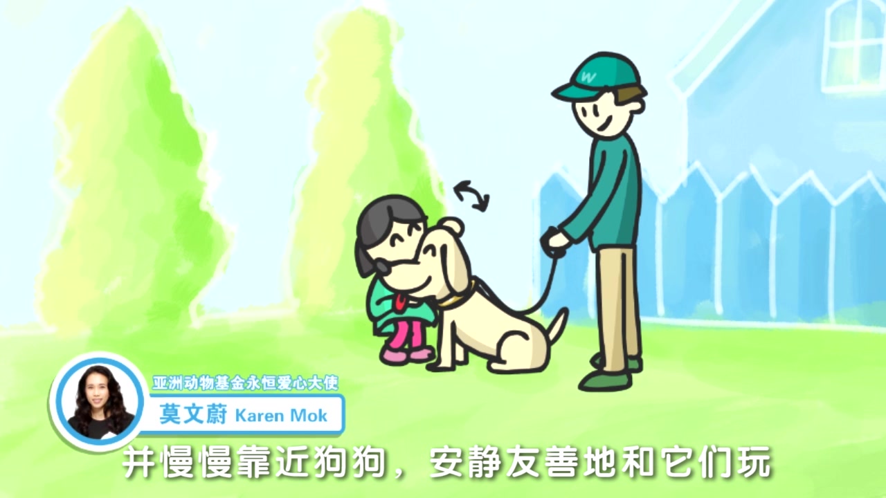 莫文蔚公益广告-如何与狗狗友好相处