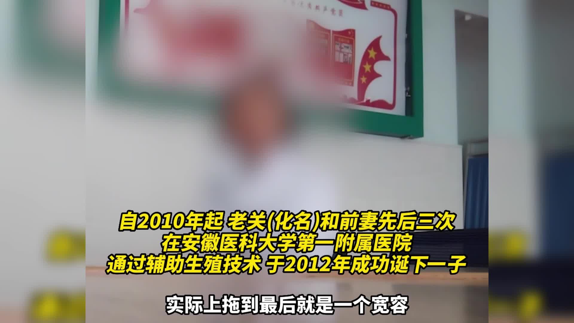 试管婴儿出生8年被发现胚胎放错,院方劝导父亲要豁达:“我有这样一个...