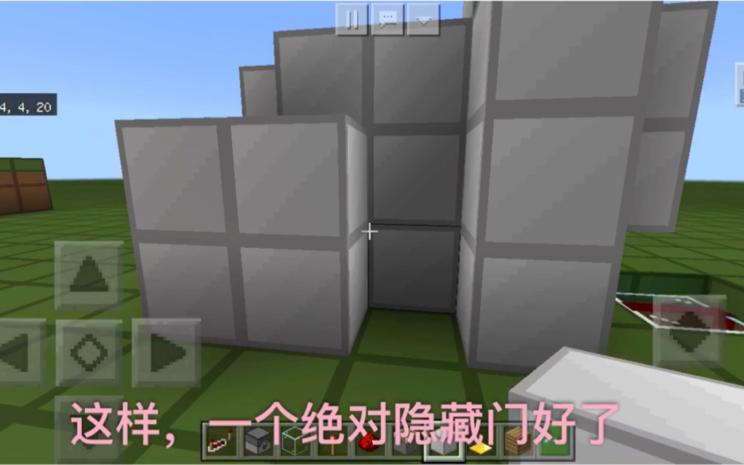 【我的世界】简单又隐蔽的1*2隐藏门{值得一看}