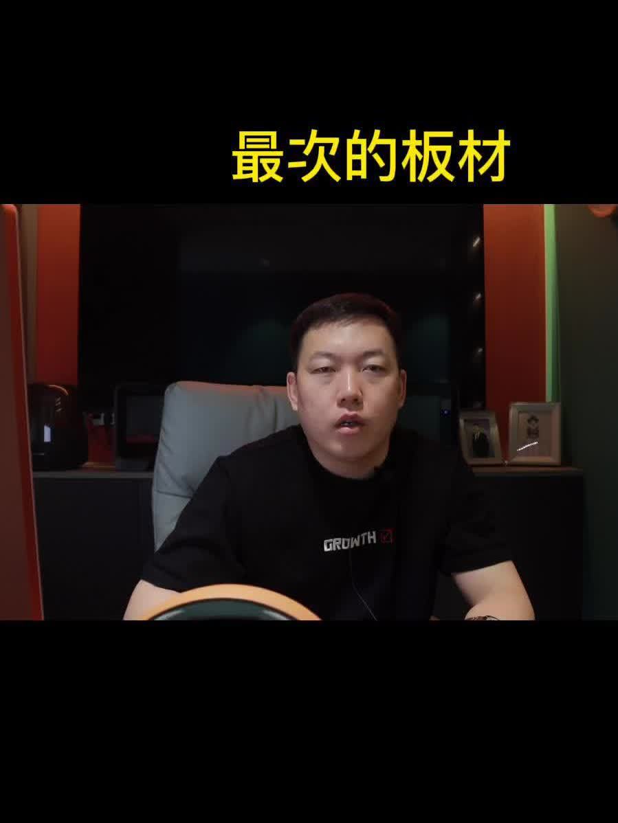 为什么大厂都做颗粒板?就一个原因,便宜